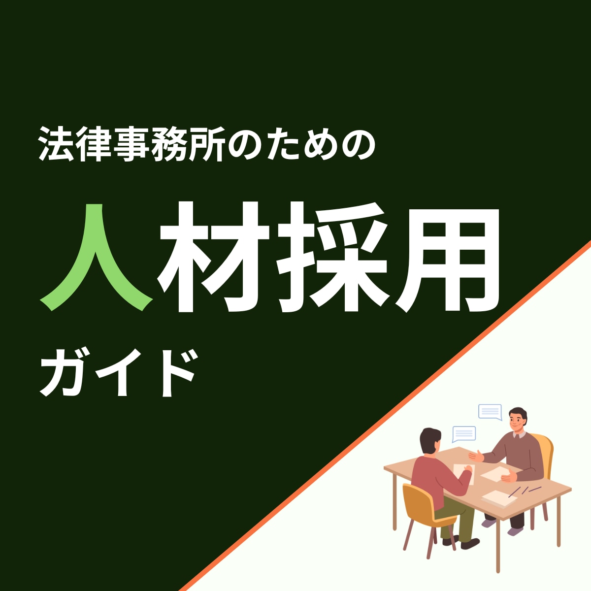 【78期応援キャンペーン アンケートご協力お願い】Amazonギフト券1万円分、先生の「使い道」をお聞かせください！ - 法律事務所の ...