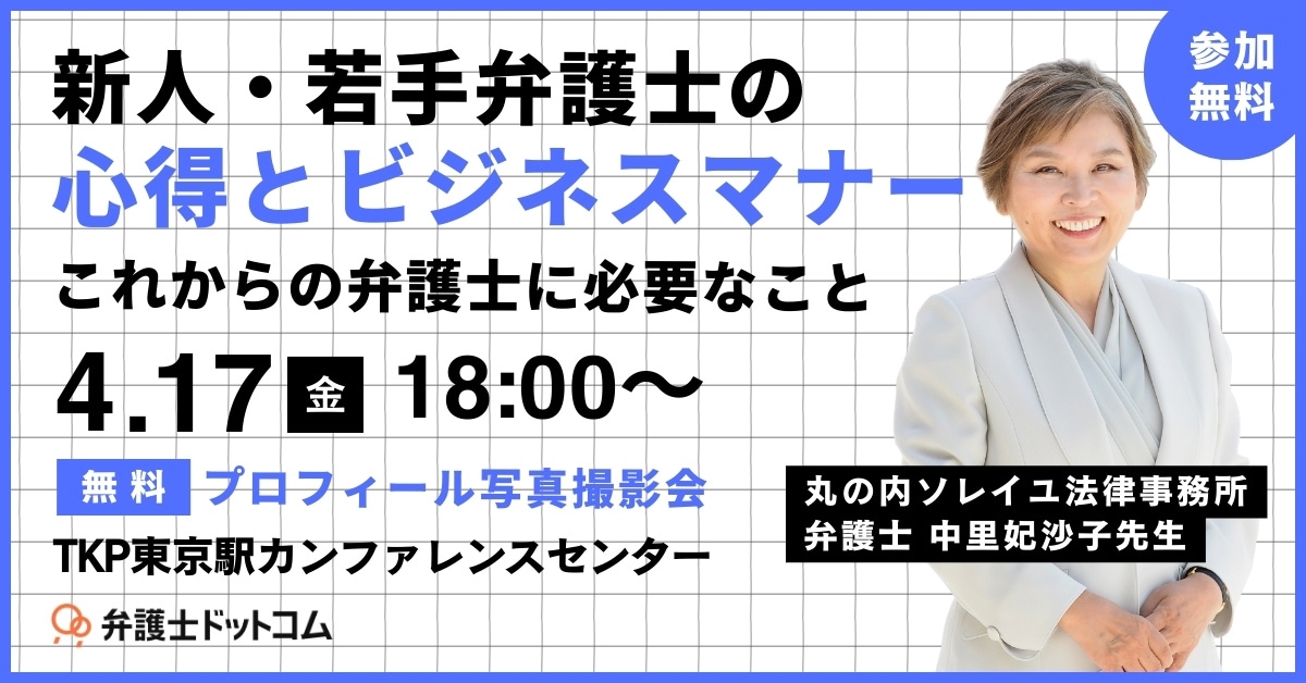 【78期応援キャンペーン アンケートご協力お願い】Amazonギフト券1万円分、先生の「使い道」をお聞かせください！ - 法律事務所の ...