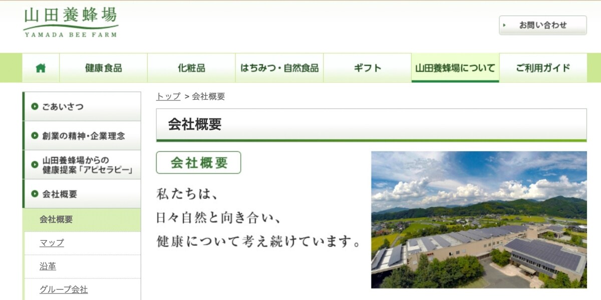 パパ活女性に盗撮を指示した疑いで逮捕、山田養蜂場が専務を解任 弁護士ドットコム