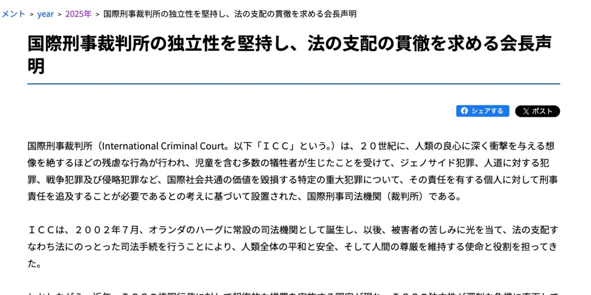 「Colabo」VS「暇空茜」の名誉毀損訴訟、暇空氏に220万円賠償命令…東京地裁 - 弁護士ドットコム